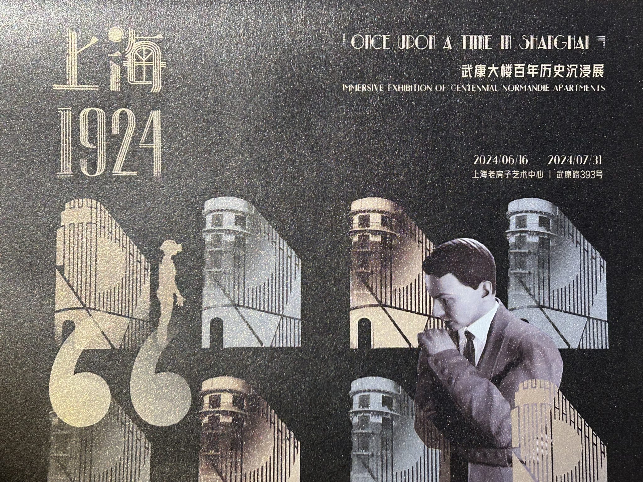 Shanghailander - The blog about Old Shanghai